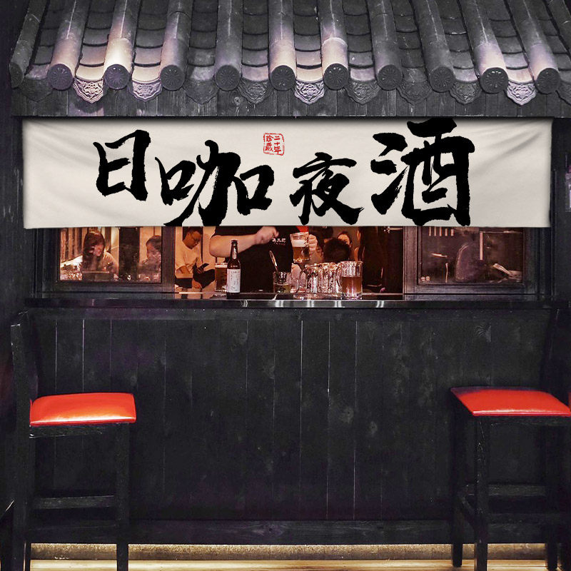 Tavern Door Sign Banner - Camping Style Printed Tapestry