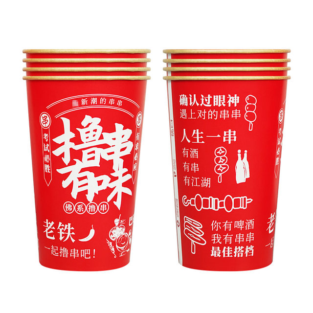 Commercial skewer bucket cup disposable 32A46A cold pot fried skewer ...