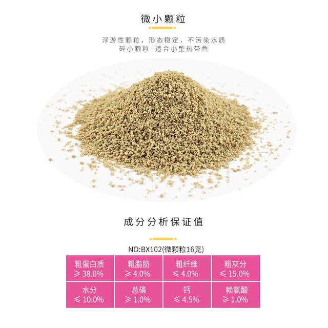 Tropical fish guppy feed fish food small particles tropical fish feed ...