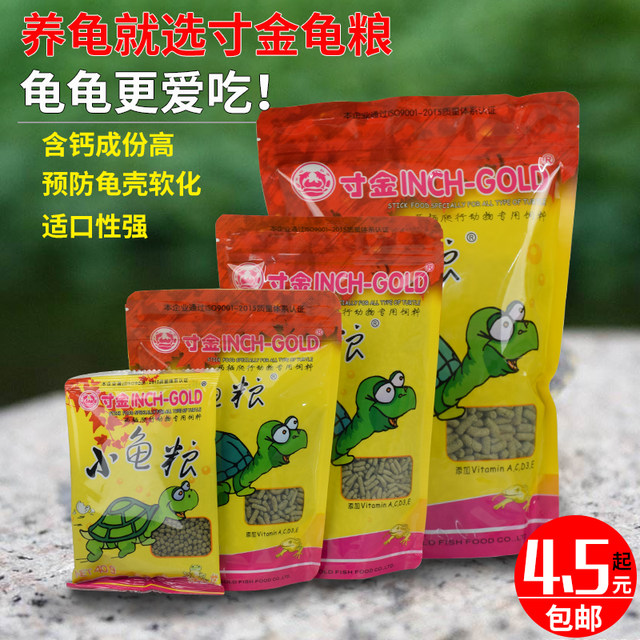 Inch golden turtle food, small turtle food, Brazilian turtle, snapping ...