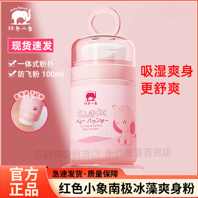 Red Elephant Antarctic Ice Algae Powder Powder Fresh Baby Corn Pacific ...