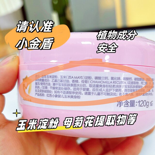 Red Elephant Baby Talcum Powder 120g Newborn Baby Corn Talcum Powder ...
