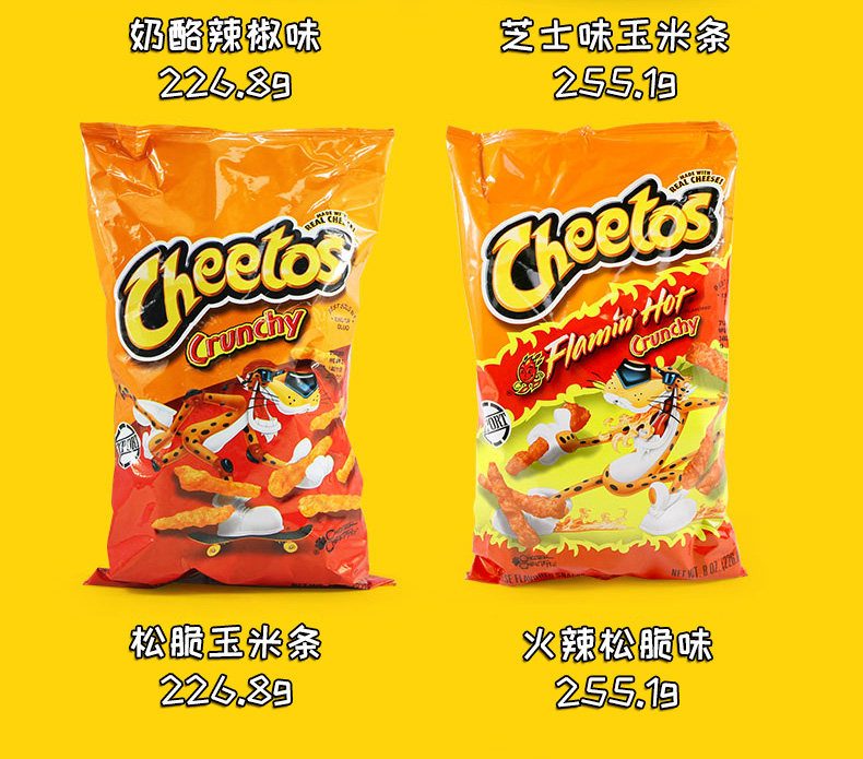 Cheetos Imported from the United States Crispy Hot Cheese Corn Chestnut ...