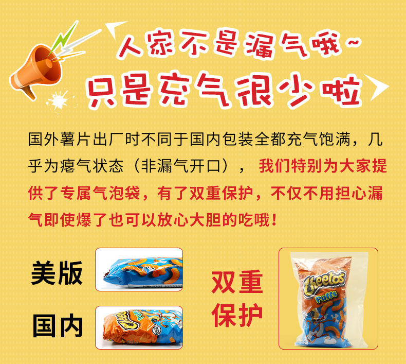 Cheetos Imported from the United States Crispy Hot Cheese Corn Chestnut ...