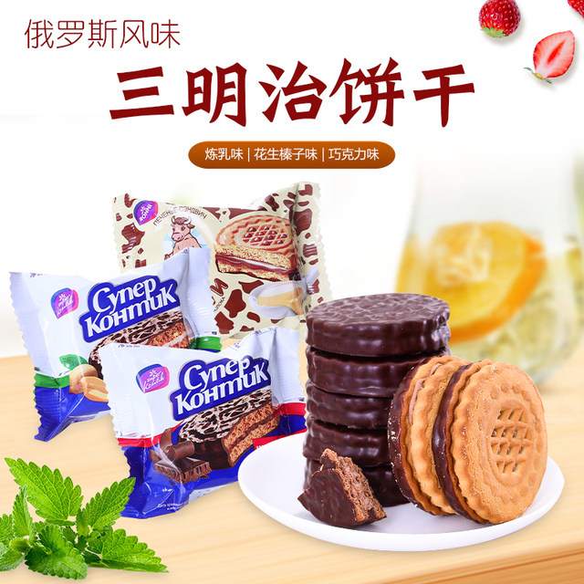Russian Daniu wafer imported food Conji milk sandwich biscuits ...