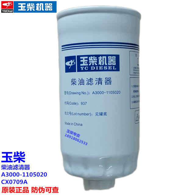 Yuchai 6108 Original diesel filter element A3000-1105020 loader shovel ...