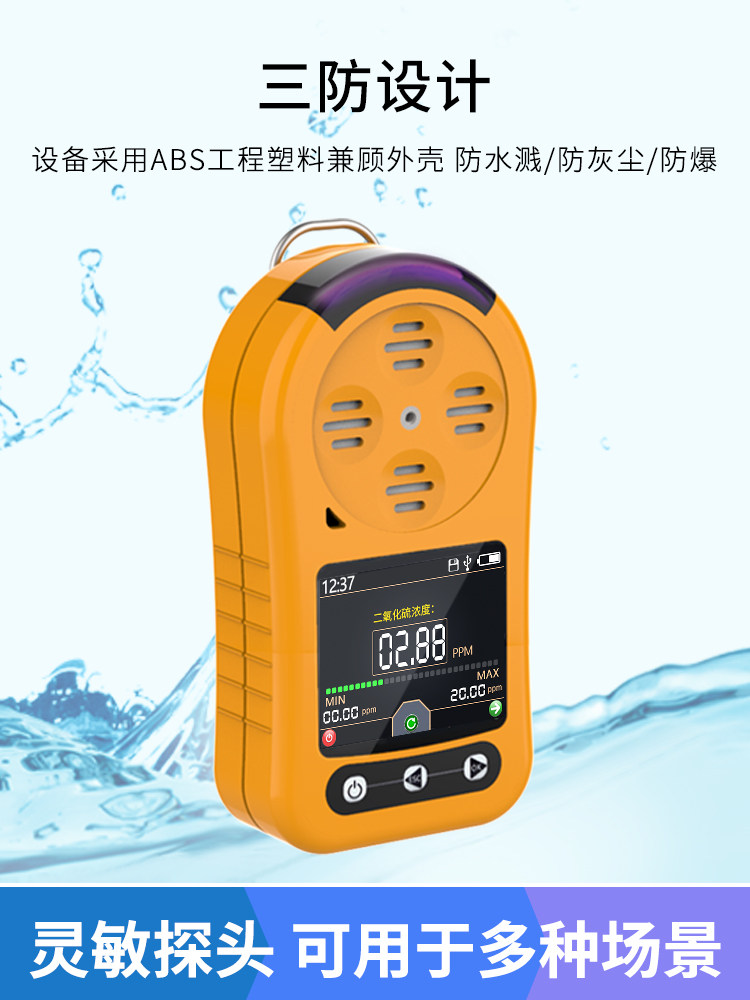 JXBS-4001 Portable Sulfur Dioxide Gas Detector - Excellent Communication