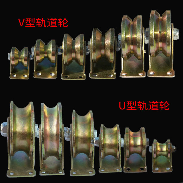 U-shaped track wheel groove wheel color steel pulley complete V-shaped ...