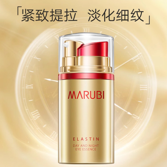Marumi eye cream anti-wrinkle, lightening fine lines, tightening ...