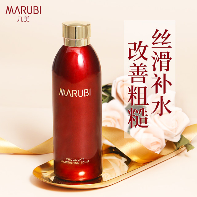 Marumi Toner Chocolate Silky Water Women's Firming Anti-Wrinkle ...