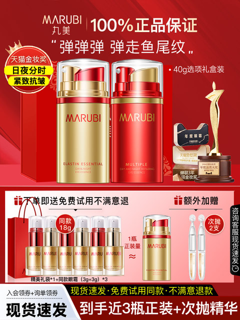 Marumi Day and Night Eye Cream Firms, Anti-Wrinkles, Diminishes Fine ...