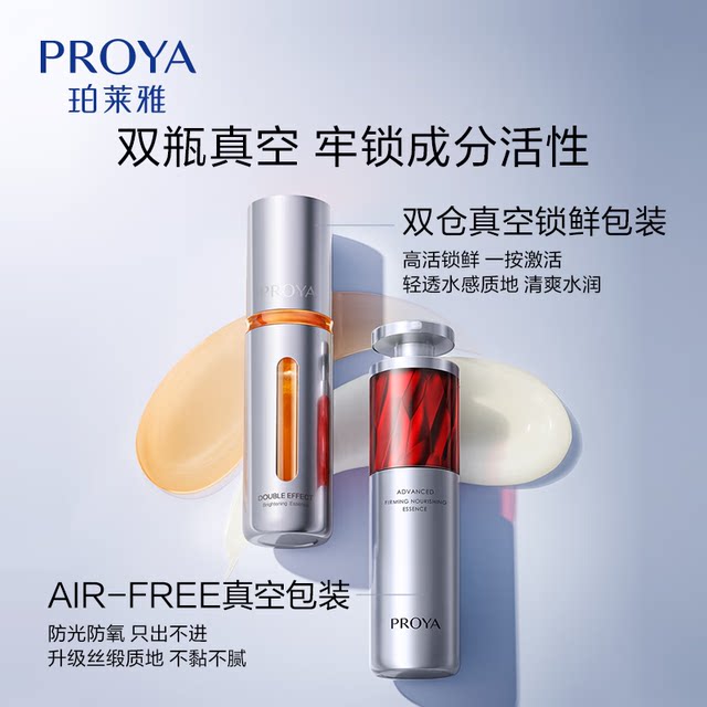 Proya Ruby Dual Anti-wrinkle Essence Set Morning C and Night A ...