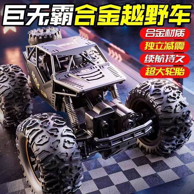 RC remote control four-wheel remote control car toys super large ...