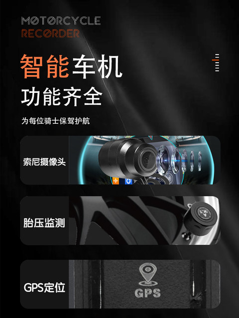 Suitable for Haojue UHR150 driving recorder carplay waterproof tire pressure monitoring GPS ...