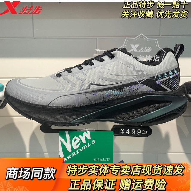 Xtep Xingyao 2.0 sports men's shoes ACE technology running shoes winter ...