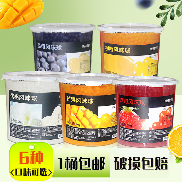 Hakata Home Mango Strawberry Blueberry Exploding Beads Exploding Egg ...