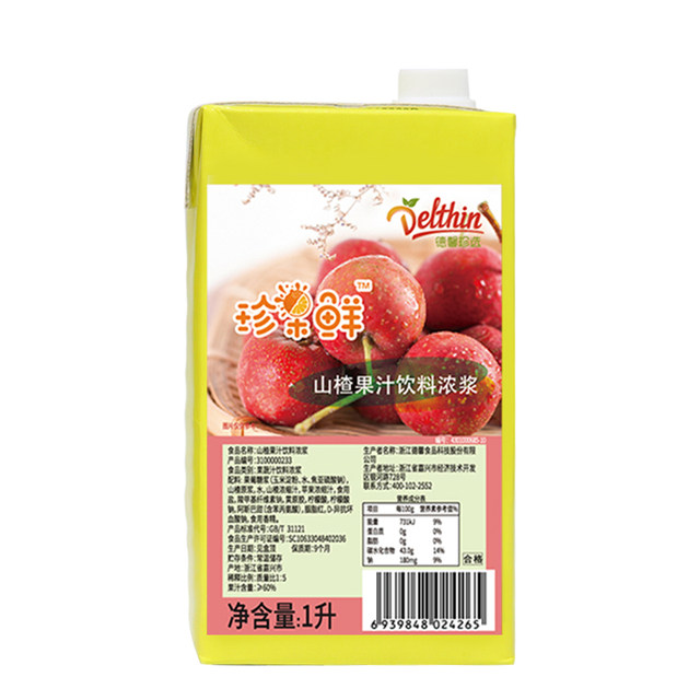 Dexin hawthorn juice concentrate, fresh fruit, hawthorn beverage ...