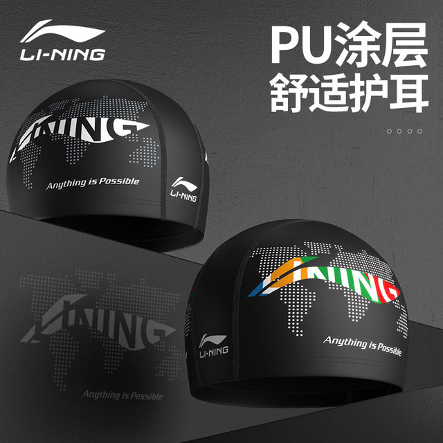 Li Ning swimming cap PU waterproof men's professional large adult long ...