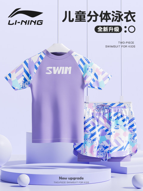 Li Ning children's swimsuit women's new split quick-drying swimsuit ...
