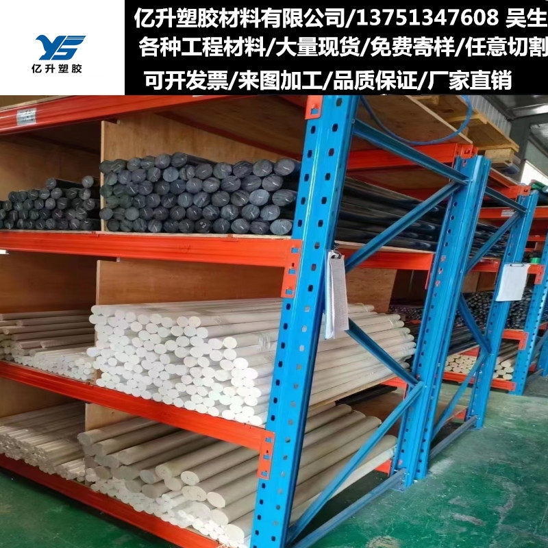 블랙 플러스 유리 섬유 픽 pps pa66+abs 막대 | 엔지니어링 플라스틱 플라스틱 막대