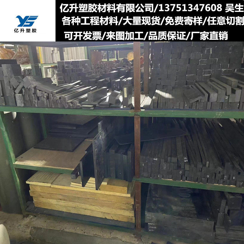 블랙 플러스 유리 섬유 픽 pps pa66+abs 막대 | 엔지니어링 플라스틱 플라스틱 막대