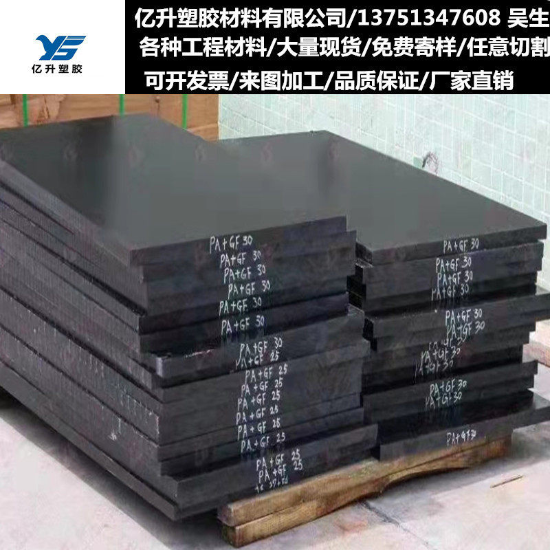 블랙 플러스 유리 섬유 픽 pps pa66+abs 막대 | 엔지니어링 플라스틱 플라스틱 막대