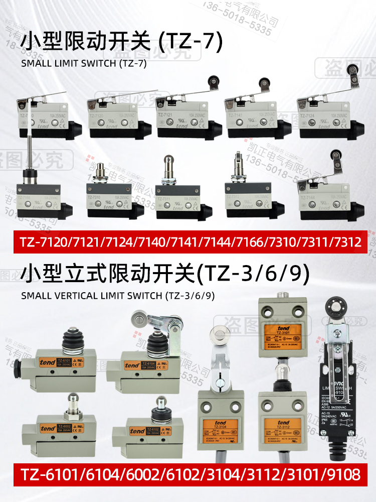 Genuine Tiande tend travel switch TZ-7121TZ-7120TZ-7141TZ-7311 7311