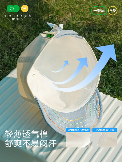 Imiren baby sun protection hat UV protection summer baby baseball cap ...