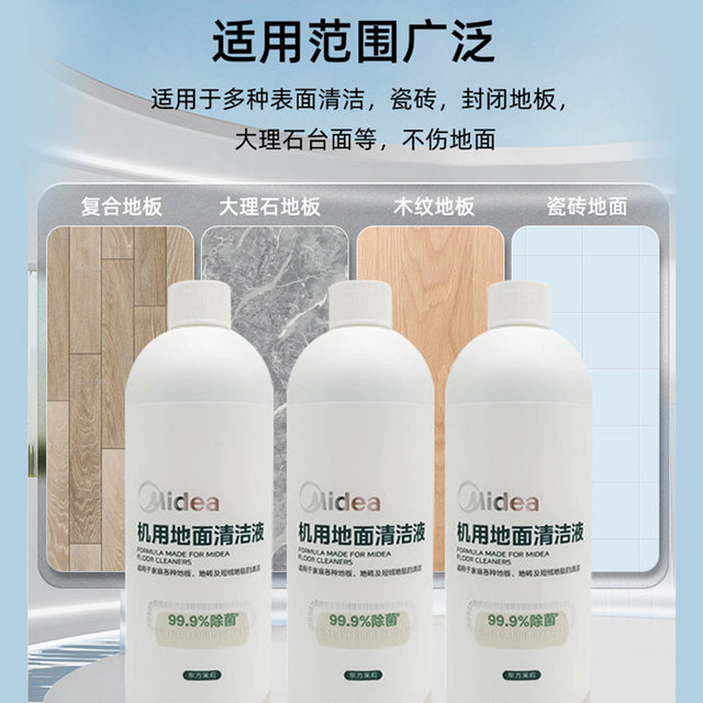 Midea Floor Washing Machine Cleaning Liquid GX5 Floor Washing Liquid ...