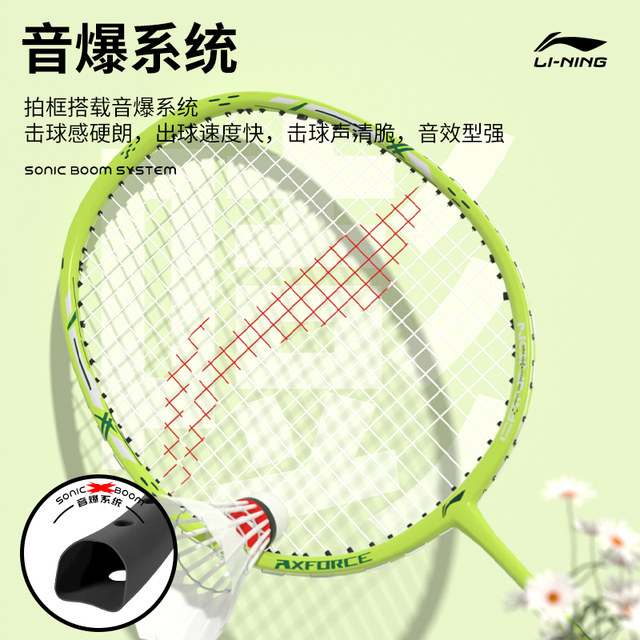 Li Ning Badminton Racket Thunder Small Steel Cannon Full Carbon Ultra ...