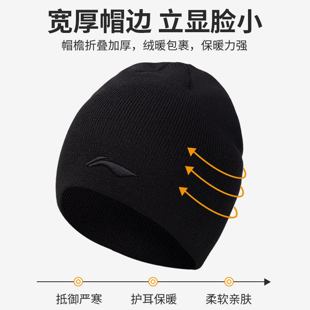 Li Ning knitted hat men's autumn and winter hat thickened black cold ...
