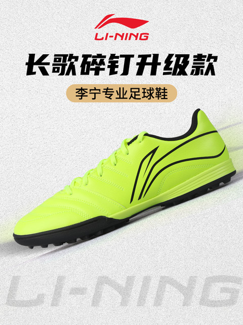 Li Ning football shoes men's TF broken nails youth children boys girls ...