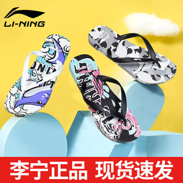 Li Ning slippers Men's sports ladies sloping to dry casual swimming ...