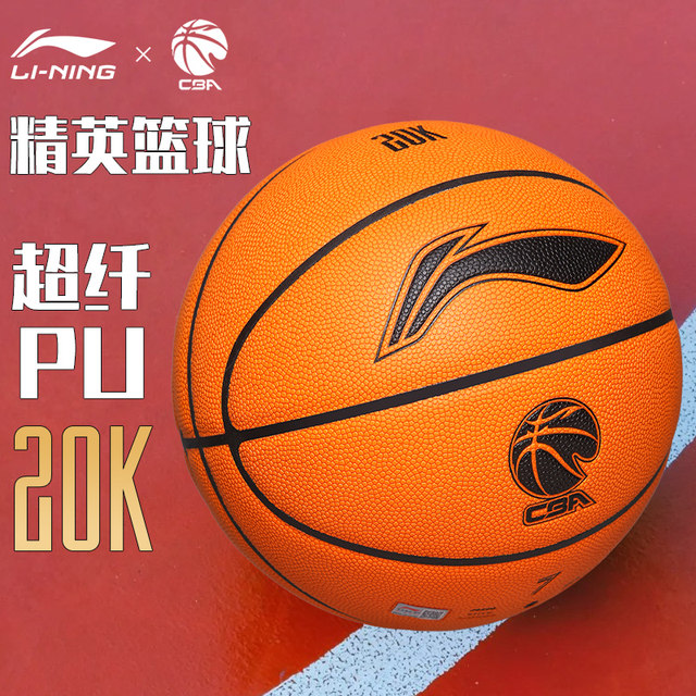 Li Ning Basketball Genuine No. 7 Globe King 20K Super Fiber PU ...