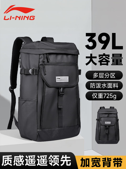 Li Ning Backpack Men's Backpack Large Capacity School Bag Basketball ...