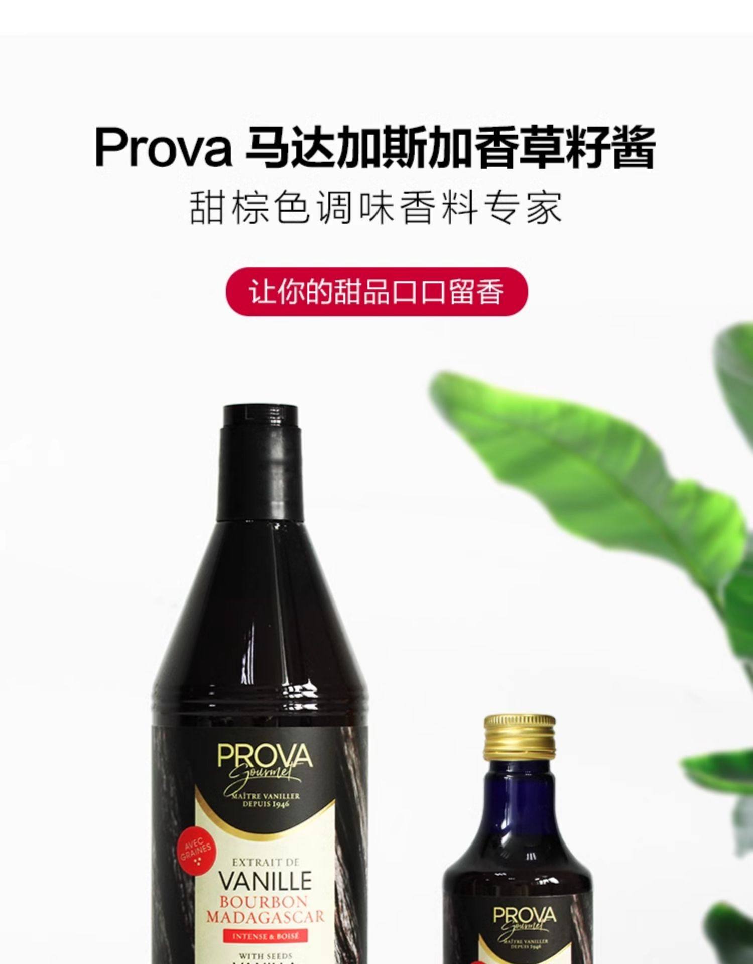 Paris sweet shop prova vanilla extract baked sauce