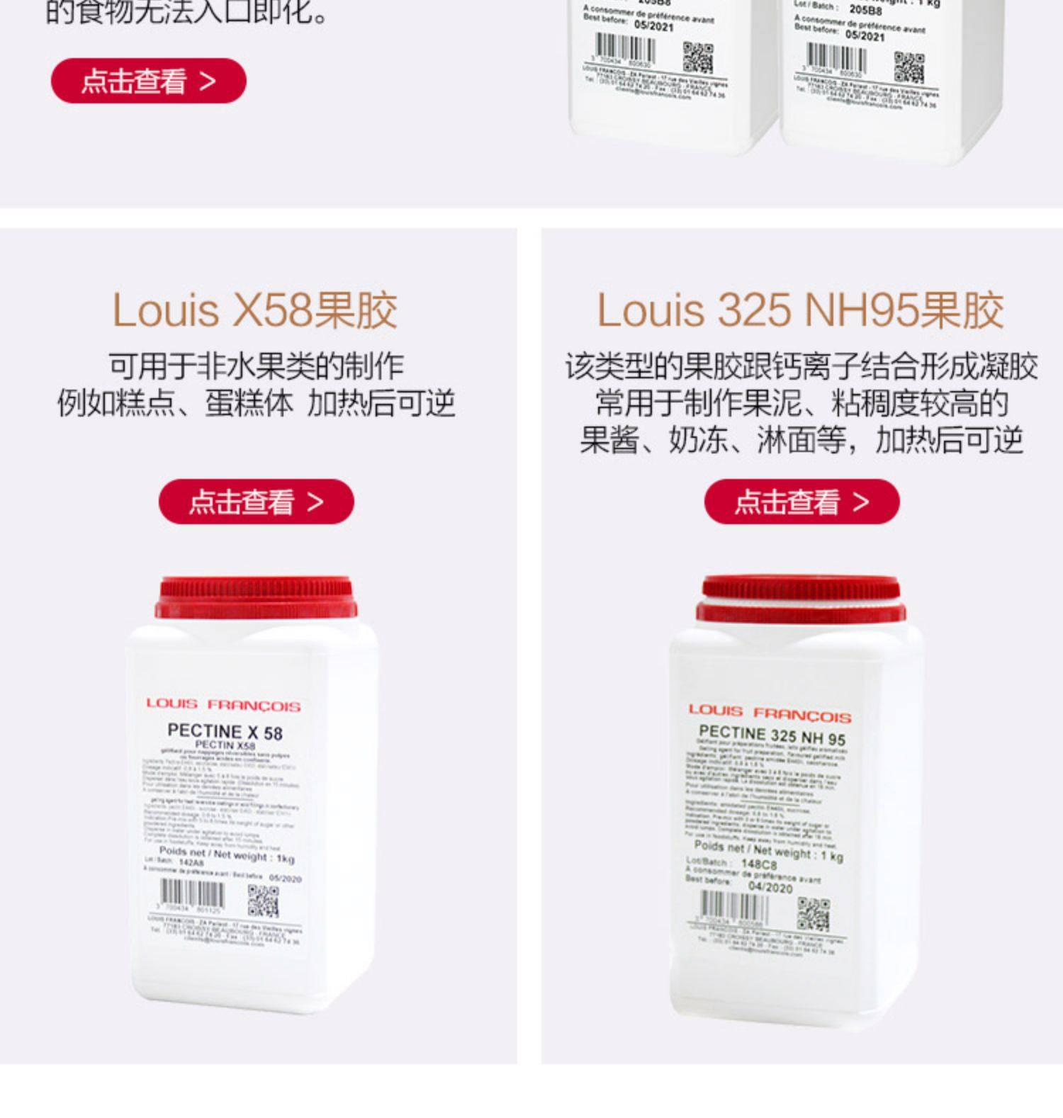 Paris sweet shop French authentic Louis edible xanthan gum thickener ...