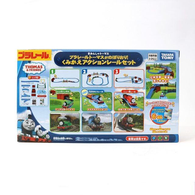 Japan TOMY Domij Series R Pule Road Train Accessories Scene Toy Platform Boy 3 years old