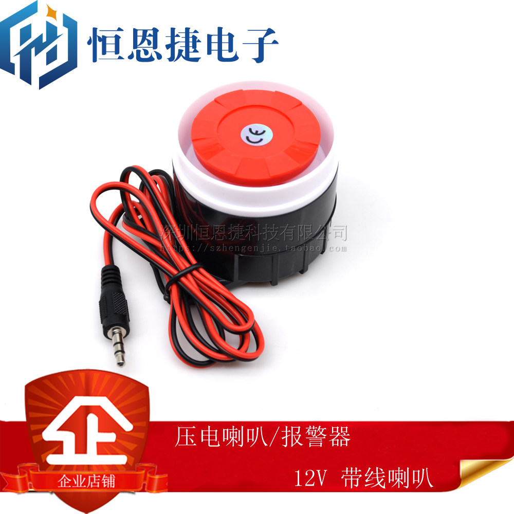 High Decibel Alarm Wired Sounder Buzzer Horn Anti-Theft Device | Hej