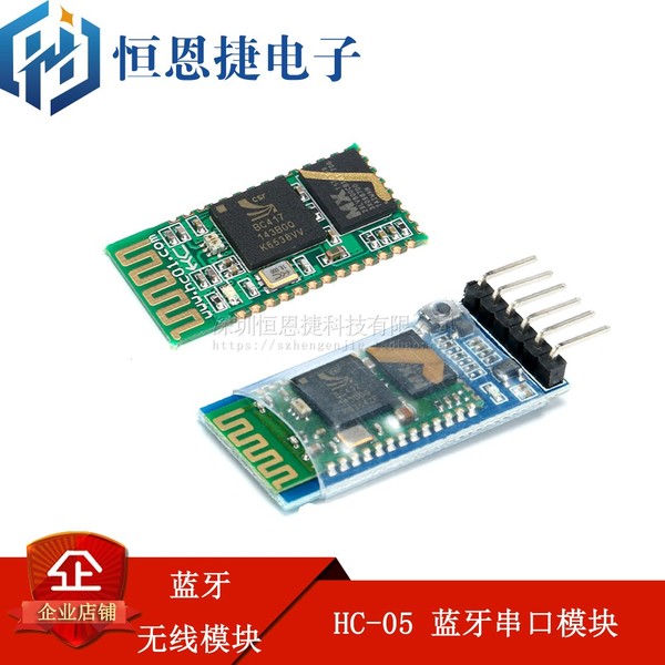 HC-05 Integrated Bluetooth Module Wireless Serial Port Communication | Micron bao Bluetooth ...