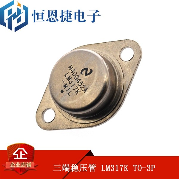 Adjustable LM317K LM317 Iron Cap TO-3 Voltage Regulator | EBUY7 Iron ...