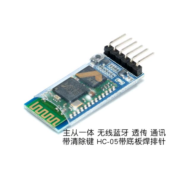 HC-05 Integrated Bluetooth Module Wireless Serial Port Communication | Micron bao Bluetooth ...