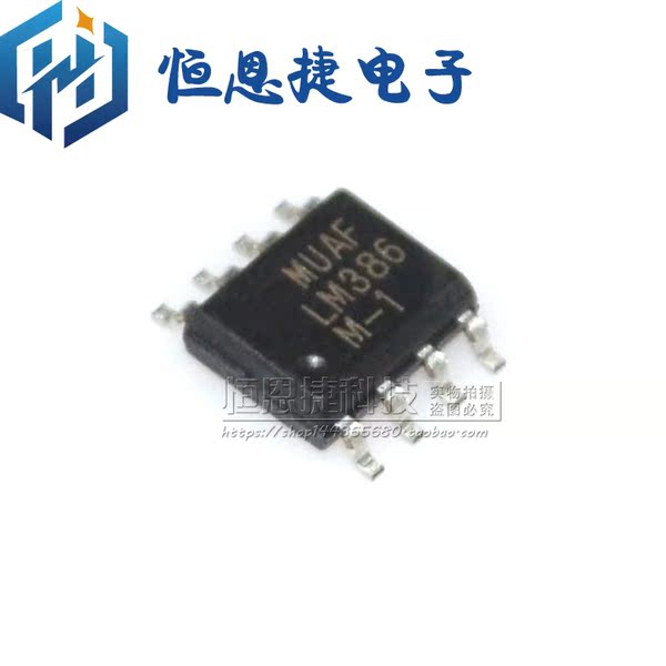 Domestic LM386MX LM386M-1 LM386 SOP-8 Op Amp Audio Amplifier | EBUY7 ...