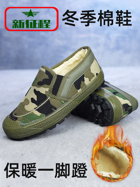 New journey to liberate shoes, piercing winter cotton shoes, anti -slip ...