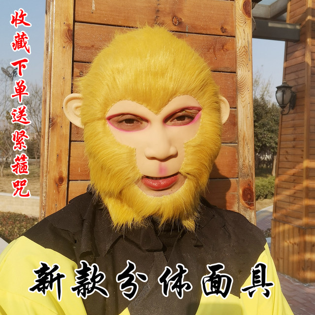 2021 New Monkey King Monkey King Monkey King Monkey King Three-piece ...