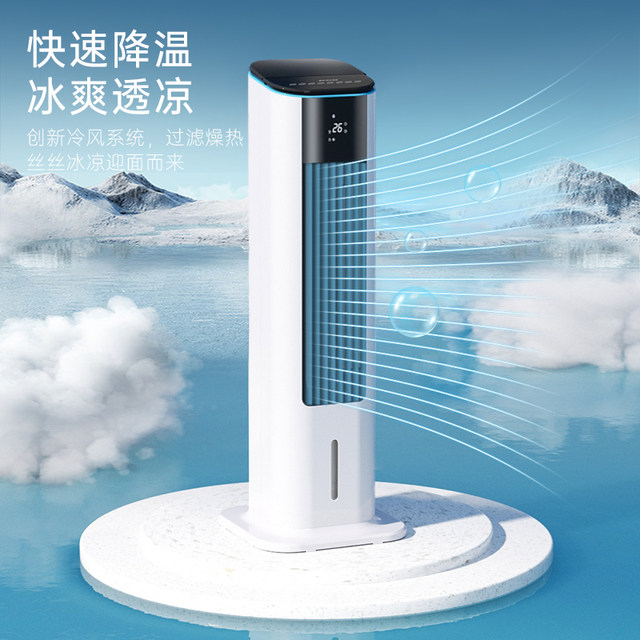 Changhong air-conditioning fan cold and warm dual-use leafless ...