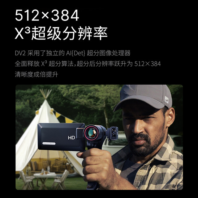 Ai Rui Tianyan DV2 thermal imaging instrument mobile phone Outdoor ...