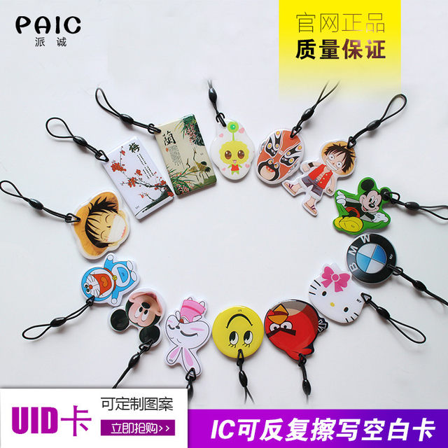 ic-UID blank card uid glue card ic blank glue card IC repeatedly erasable card uid cartoon ...