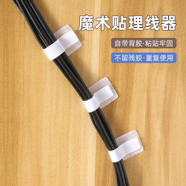 Desktop computer harness Velcro straps wire network cable routing ...