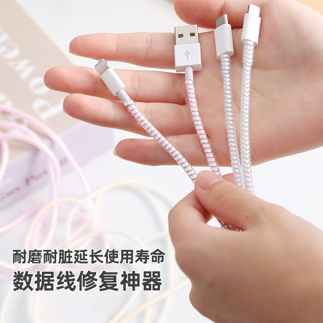 Mobile phone charger head data cable protection rope protective sleeve ...